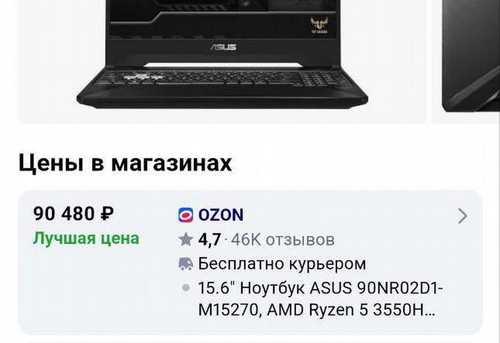 Новый Игровой asus TUF Gaming FX505Dt-BQ598 черный