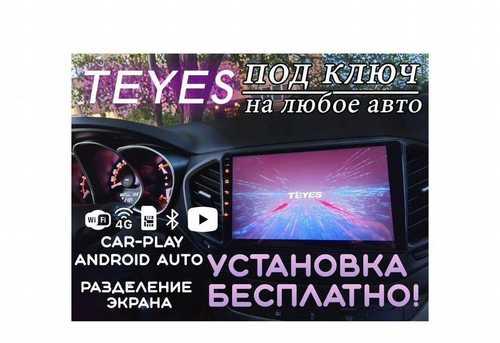 Магнитола Teyes CC3L на lexus установка бесплатная