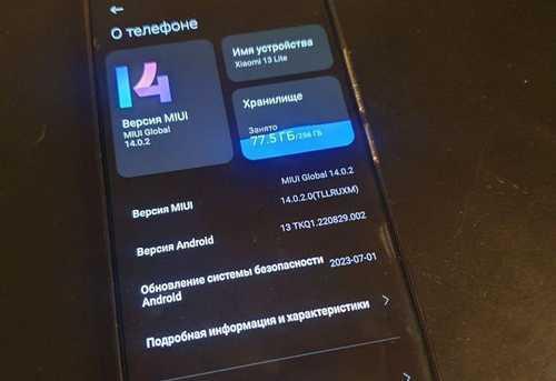 Xiaomi 13 Lite, 8/256 ГБ