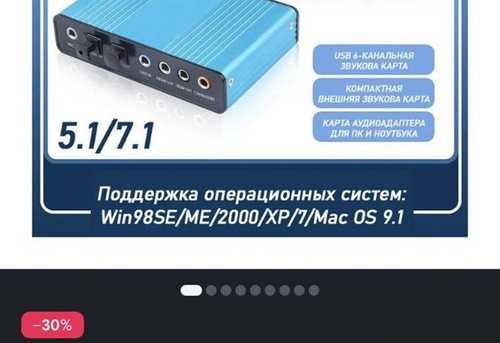 Профессиональная USB-аудиокарта