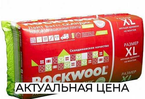 Rockwool Лайт Баттс Скандик XL 100х1200х600мм