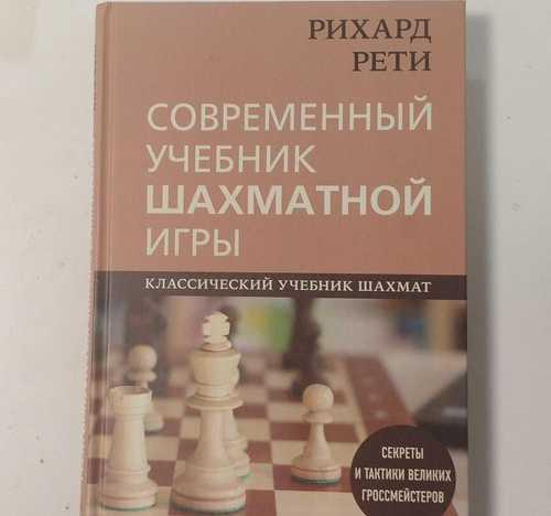 Шахматные книги