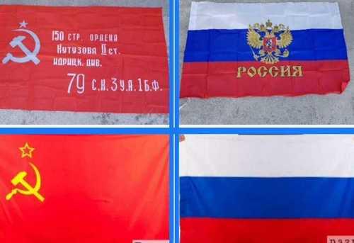 Флаги Россия, СССР