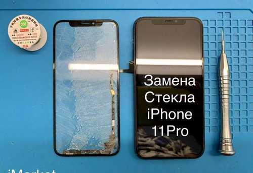 Замена стекла iPhone 11 Pro. Ремонт iPhone