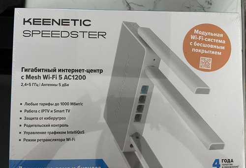 Wifi роутер keenetic