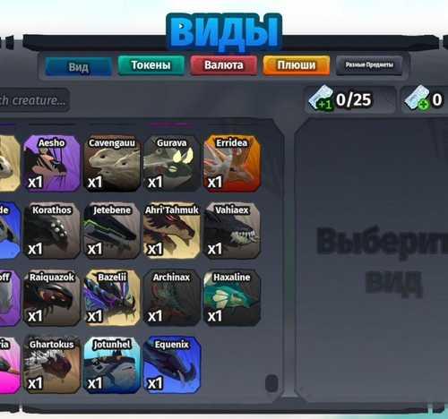 Существа / Creatures (Существа сонарии роблокс)