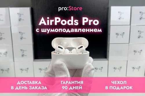 AirPods Pro «Оригинал»