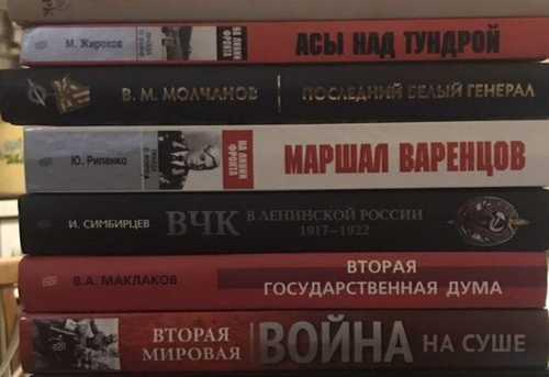 Книги история / политика / спецслужбы
