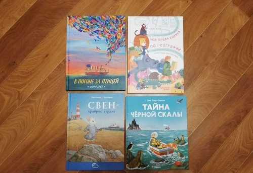 Красивые книги для детей. Море