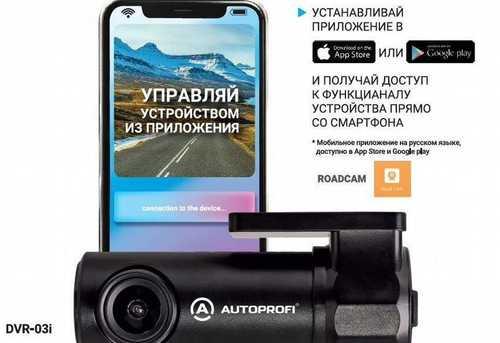 Видеорегистратор Autoprofi, 1080Р, угол обзора 140