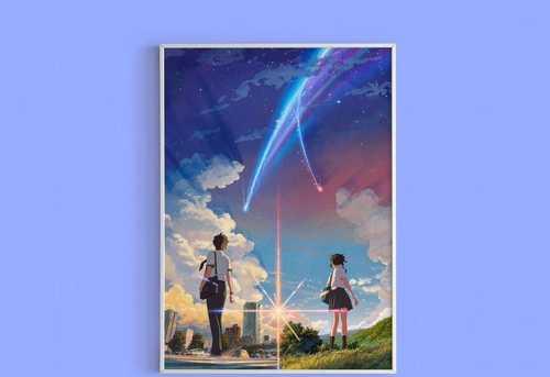Постер аниме, плакат "Твое имя"