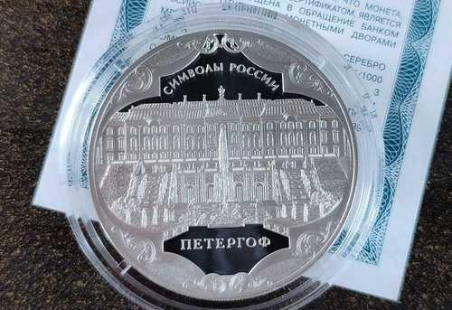 3 рубля 2015 Петергоф, Символы России
