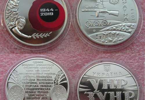 Монеты Украины 2 и 5 гривен 2019 года