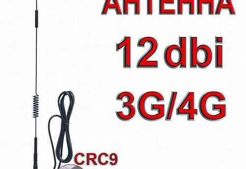 Антенна 4G с магнитным основанием и разъёмом CRC9