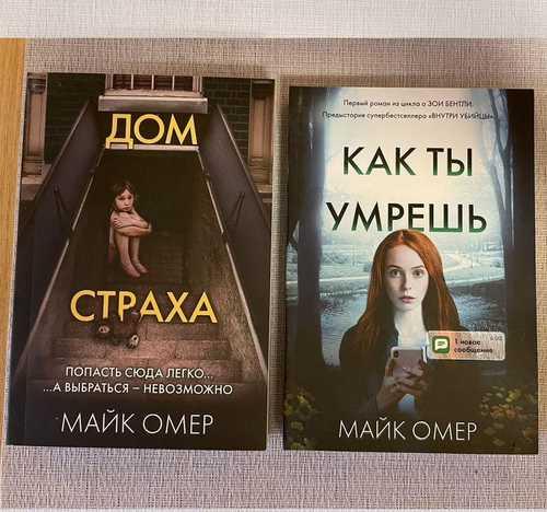 Книги детективы и триллеры