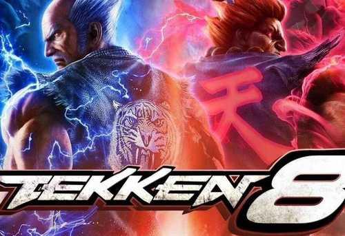 Tekken 8 для Xbox XS и Series