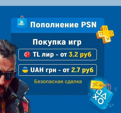 Пополнение PSN карты пополнения PlayStation FC 25