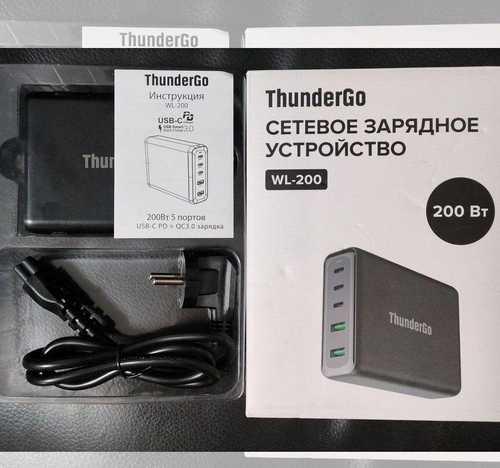 Новое зарядное устройство ThunderGo 200 вт