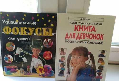 Книги для детей 4 шт