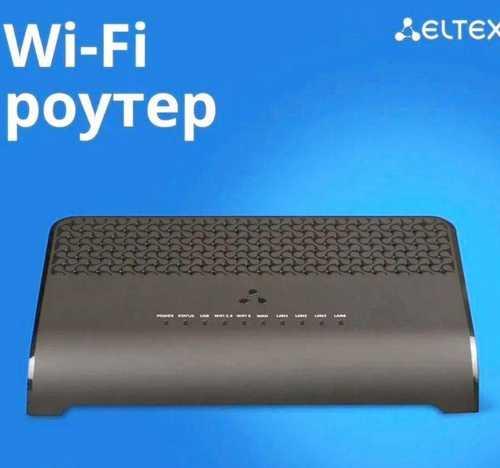 Роутер Wifi 6 RG-1520G-Wax