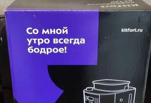 Кофемашина Kitfort