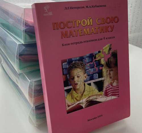 Книги начальной школы