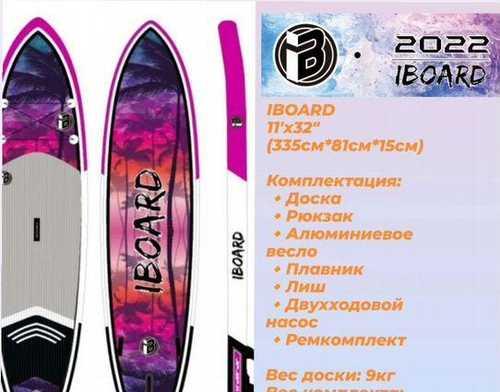 Sup доска iBoard 11 Колумбия