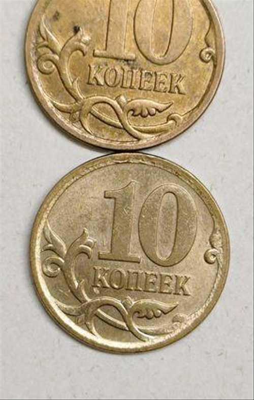 10 копеек 2007 года (М)