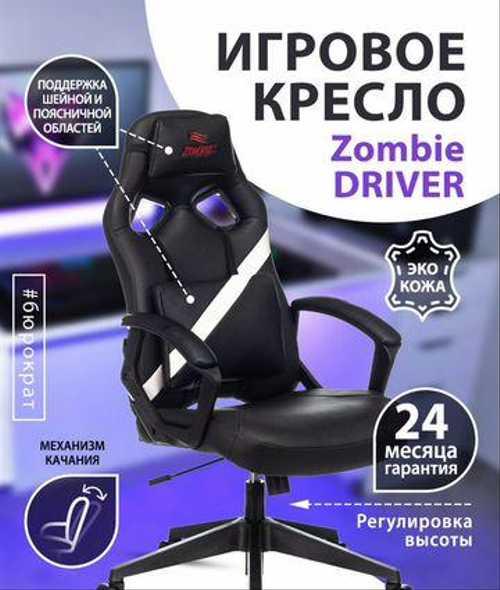 Zombie driver кресло обзор