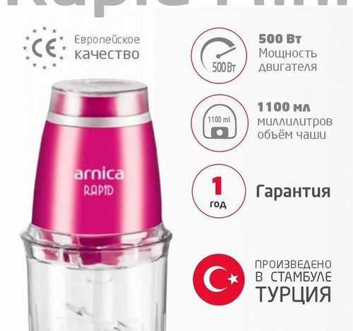 Измельчитель Arnica Rapid mini GH21101 розовый