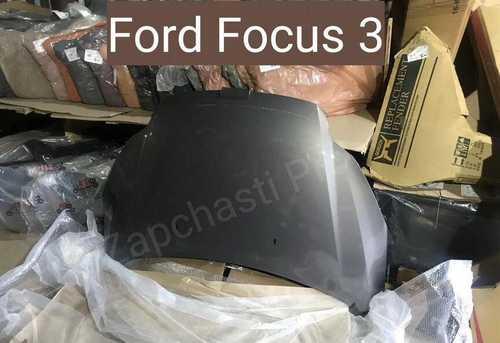 Капот Ford Focus 3 Lunar Sky 2015