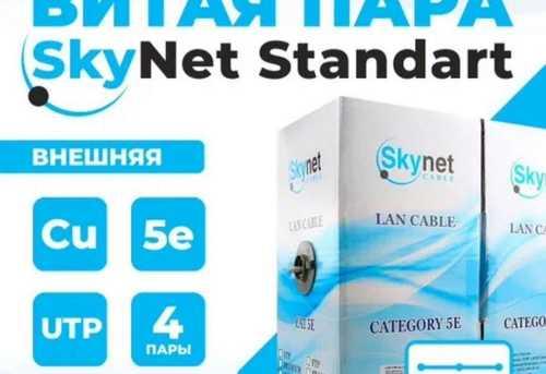 Кабель витая пара SkyNet UTP, наружный