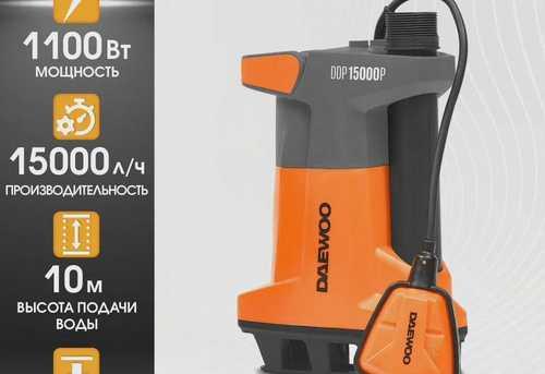 Насос дренажный Daewoo DDP 15000P