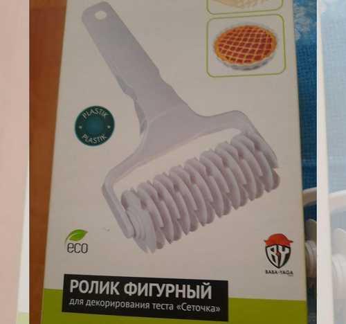 Ролик фигурный для декорирования теста Сеточка