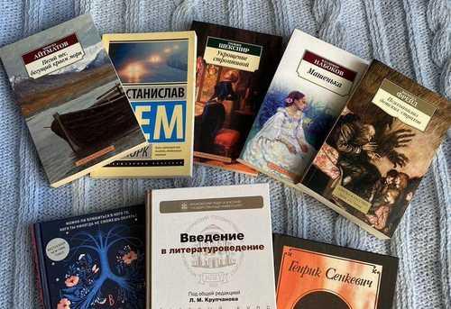 Книги Сенкевич Шекспир Крупчанов Лем Набоков Фрейд