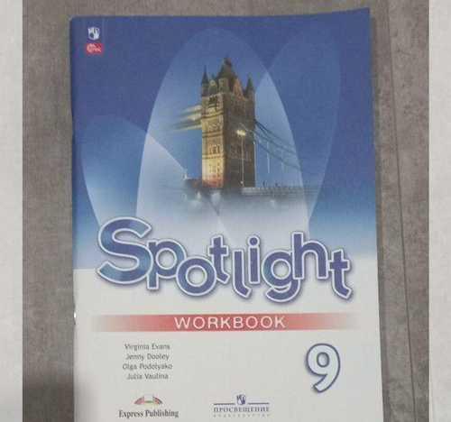 Spotlight 9 класс workbook / рабочая тетрадь