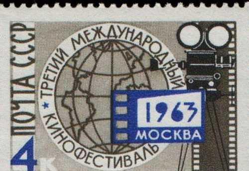 1963 июль III Международный кинофестиваль в Москве