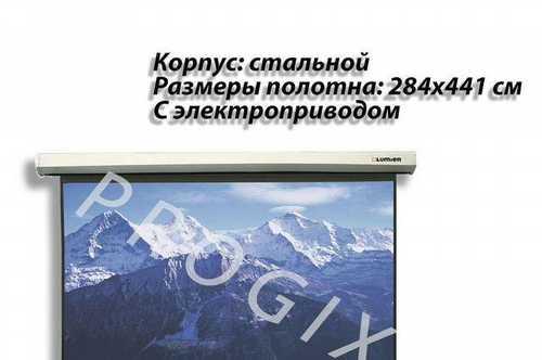 Экран для проектора Lumien lmlc-100106