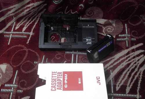 Кассетный адаптер VHSc для VHS - Malaysia - JVC