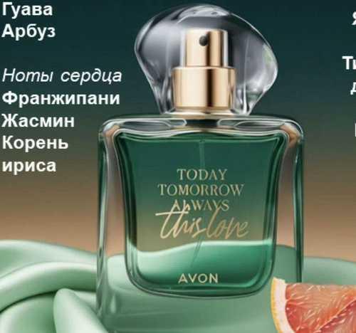 Парфюмерная вода Avon today this love 50 мл