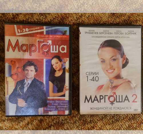 Маргоша dvd