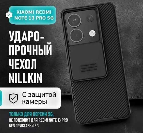 Чехол крутой для redmi 13 pro 5g и Poco x6