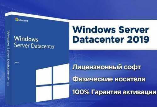 Windows Server DataCenter OEM. Лицензия