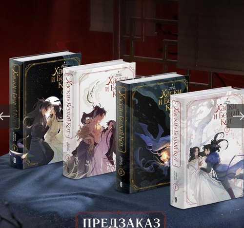 Предзаказ на книги Эрха, Основатель, Мириады