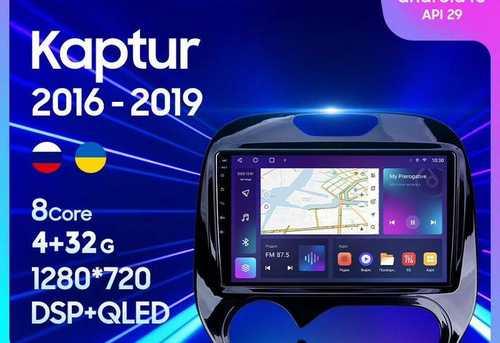 Магнитола NaviDrive TS10 Renault Kaptur 2016+
