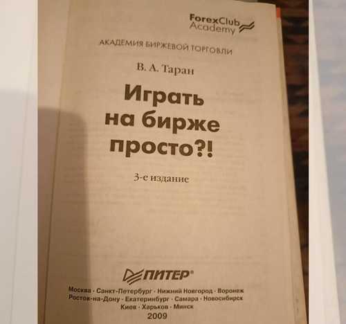 Продам книгу