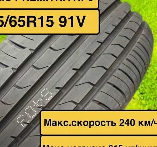 Maxxis Premitra HP5 195/65 R15 91V