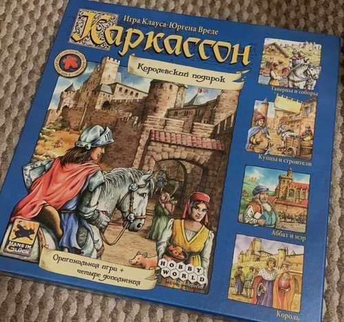 Настольная игра Каркассон. Королевский подарок