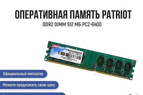 Оперативная память Patriot DDR2 dimm 512 Мб