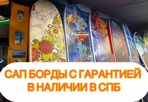 Sup доска